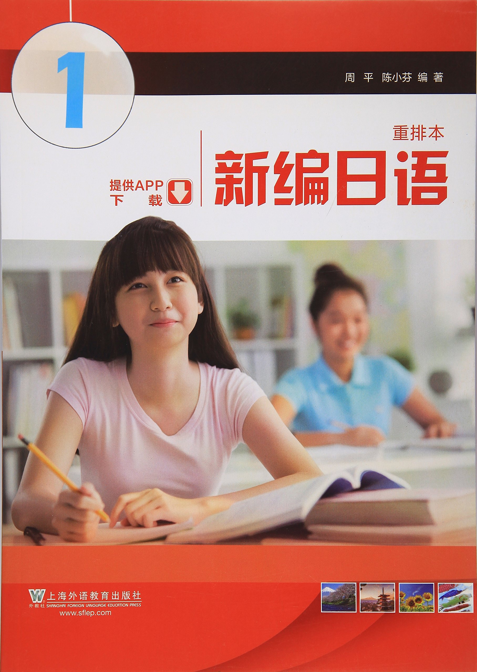 新编日语重排本 - 日语 | Japanese | 日本語 - 声同小语种论坛 - Powered by phpwind