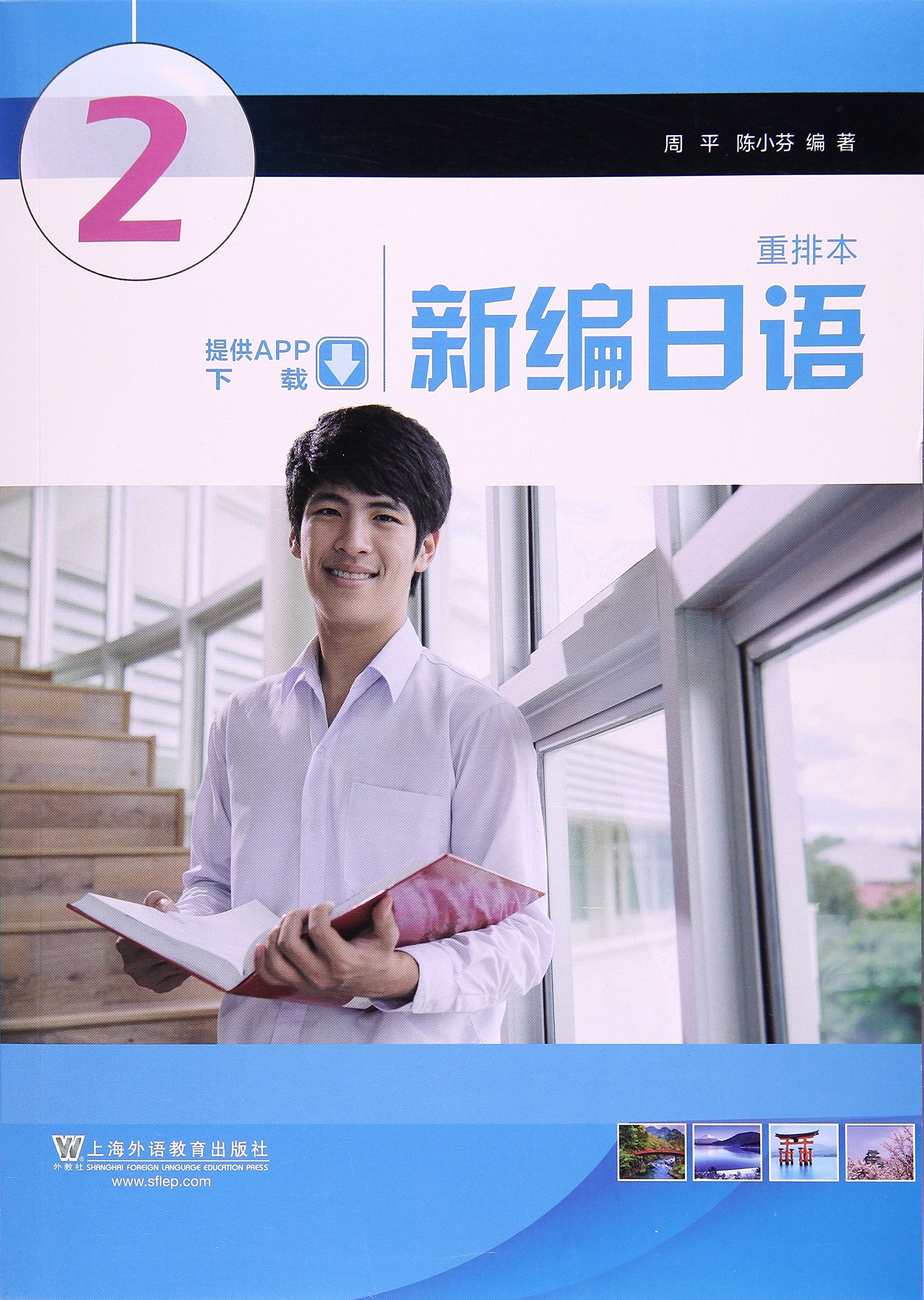 新编日语重排本 - 日语 | Japanese | 日本語 - 声同小语种论坛 - Powered by phpwind